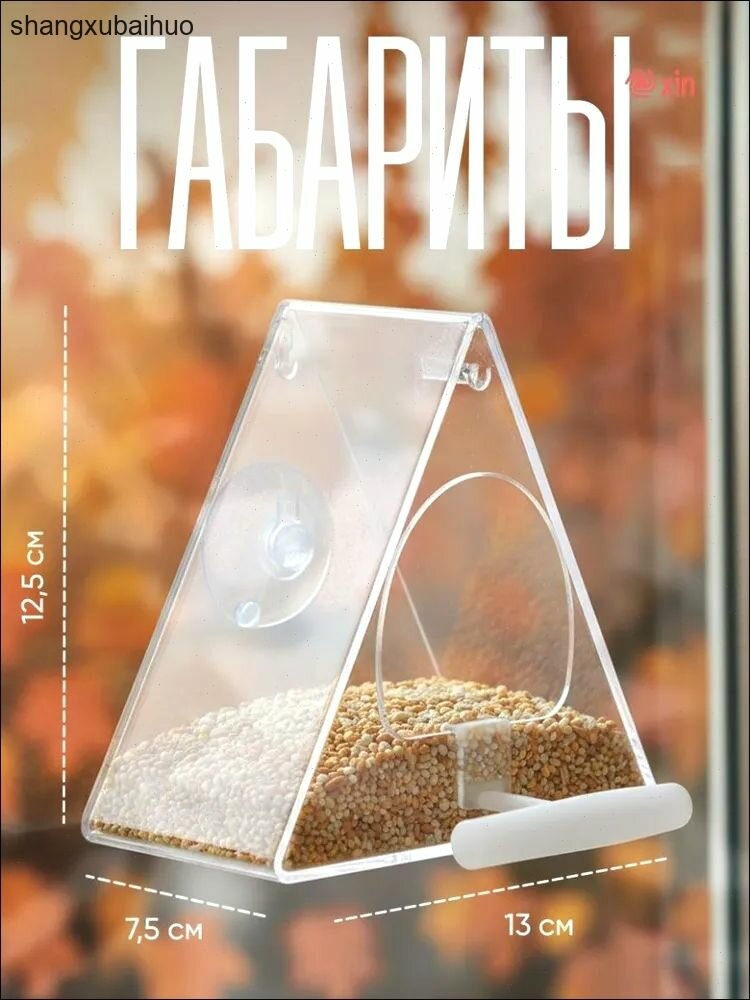 Кормушка,14х14х9см