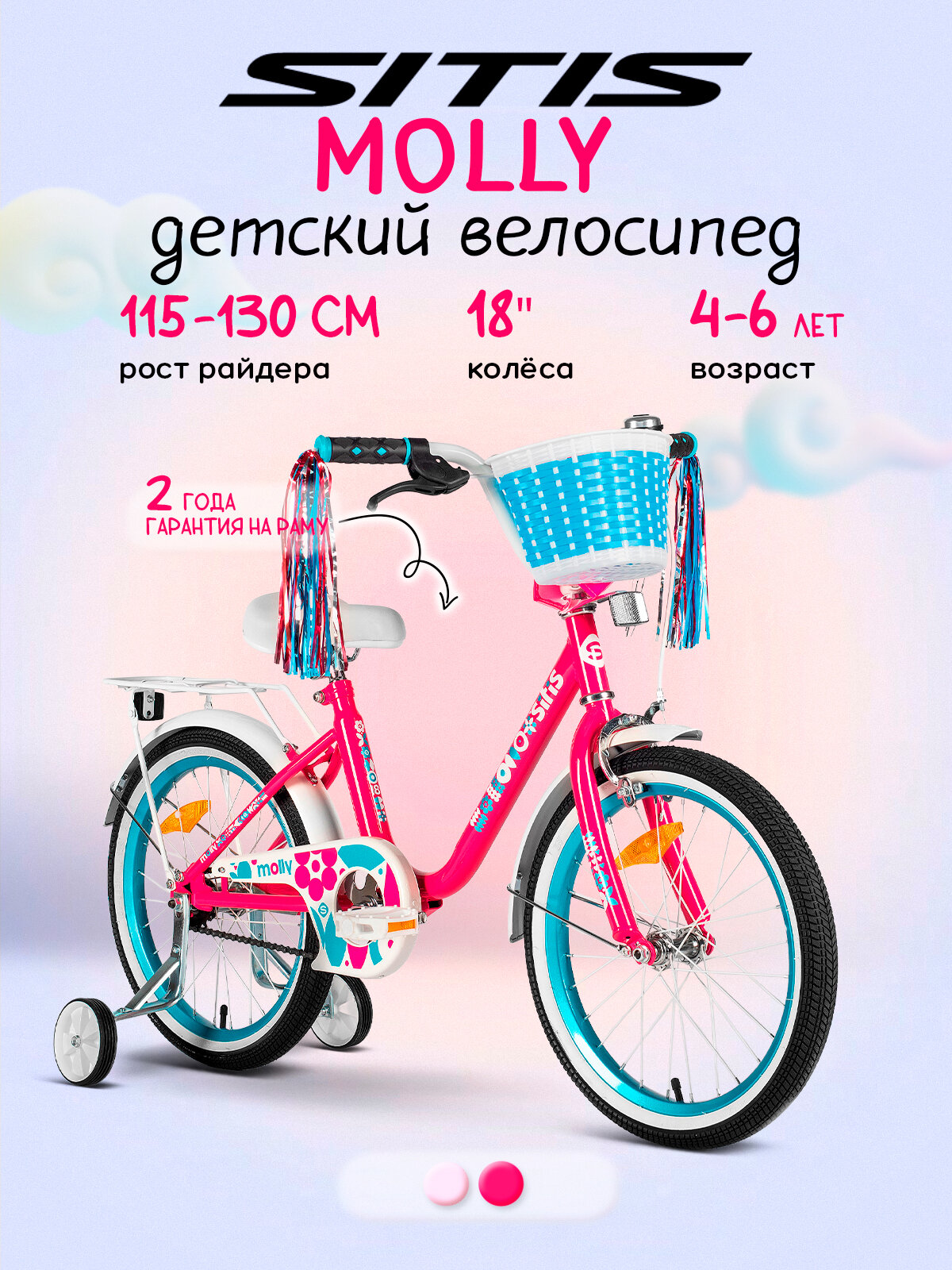 Велосипед городской SITIS MOLLY 18" (2025) White-Pink, для детей на рост 115-130 см, стальная рама