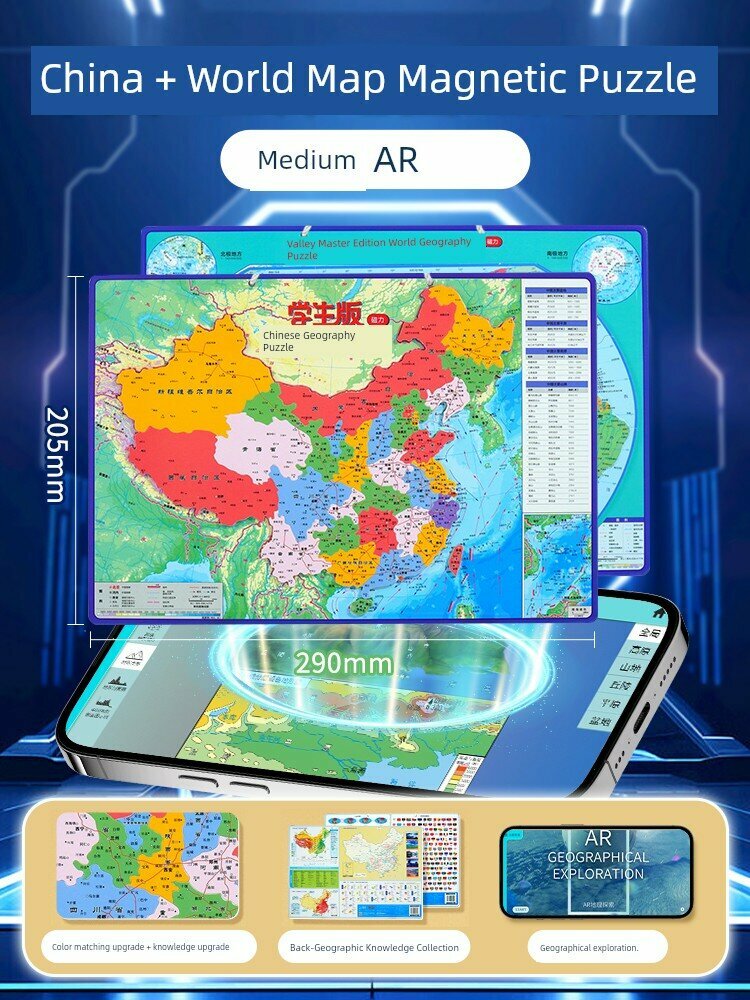 Магнитный пазл «Карта Китая» Beidou для учащихся средней и начальной школы: география, политические регионы, рельеф,