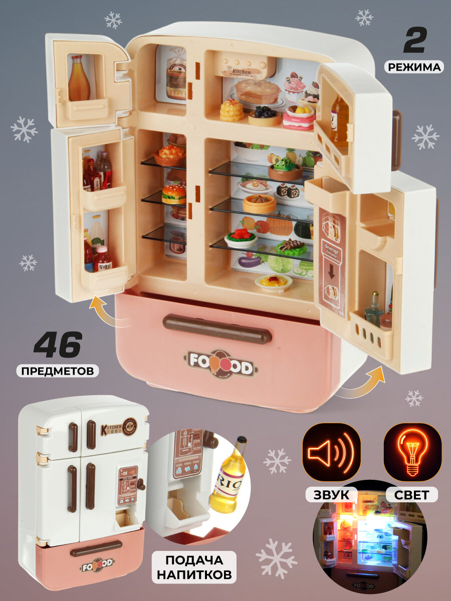 Игровой набор "Холодильник" Veld Co 136267 с аксессуарами, питание от батареек
