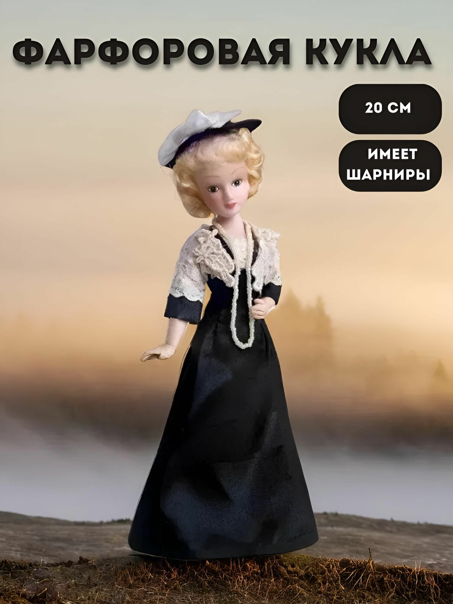 Кукла коллекционная маргарет шлегель