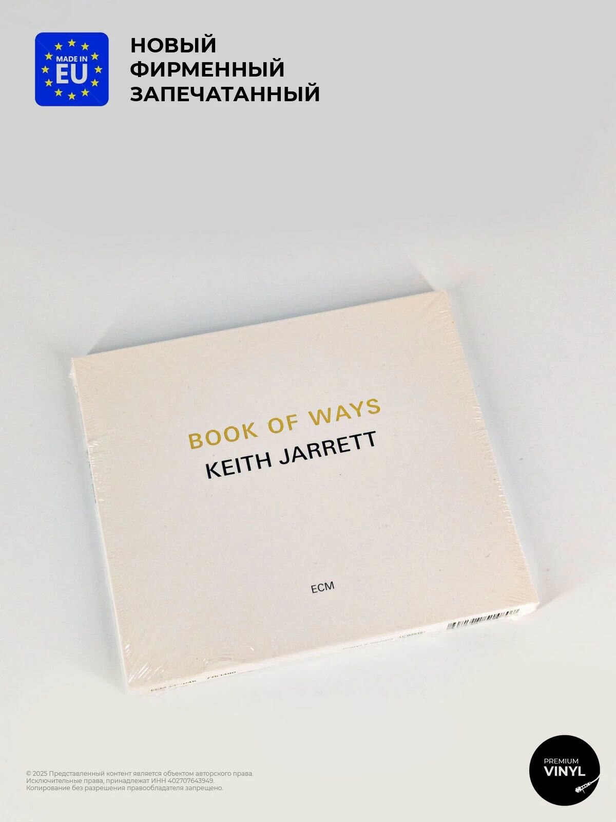 Keith Jarrett - Book Of Ways (2CD) 2023 Jewel CD диск с музыкой