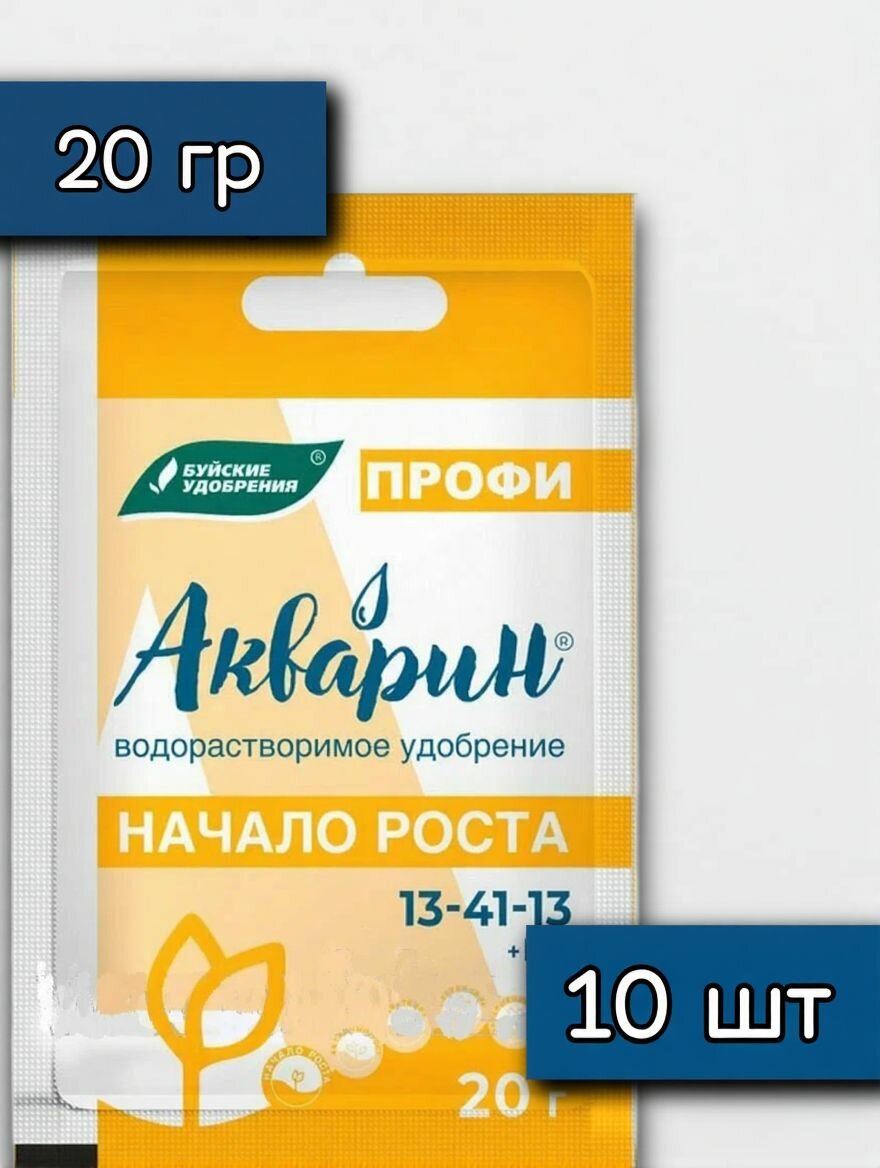 Акварин Профи "Начало роста" 20 гр комплексное минеральное удобрение, 10 шт