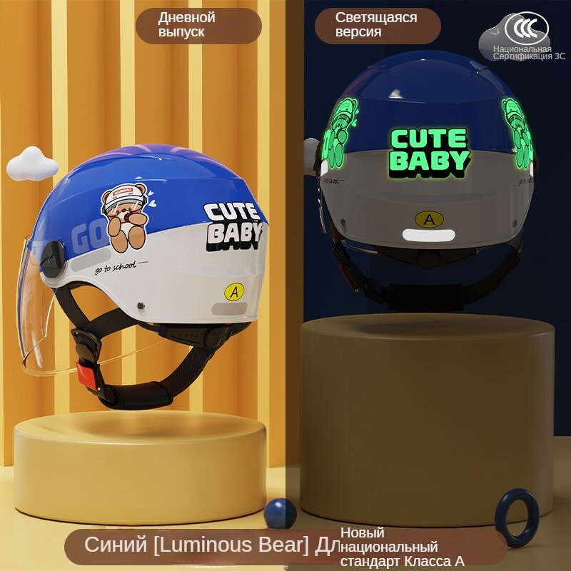 Детский шлем Новый национальный стандарт 3C Сертификация Электрический велосипедный шлем Летняя защита от солнца Детский полушлем Четыре сезона Мужская и женская детская шляпа