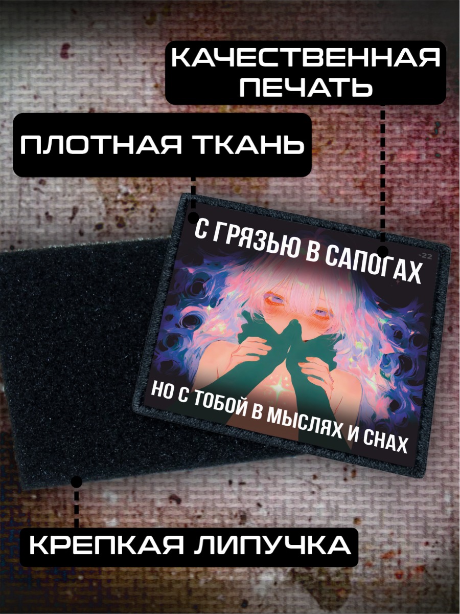 Шеврон на липучке Аниме девушка — фото 1