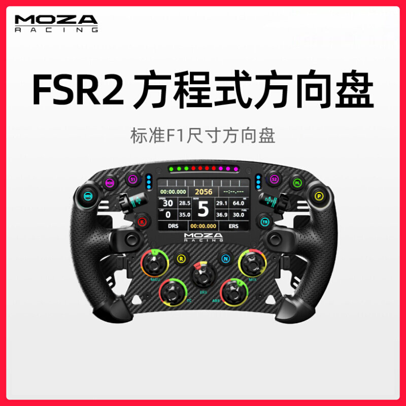 MOZA Симулятор гонки - руль FSR 2