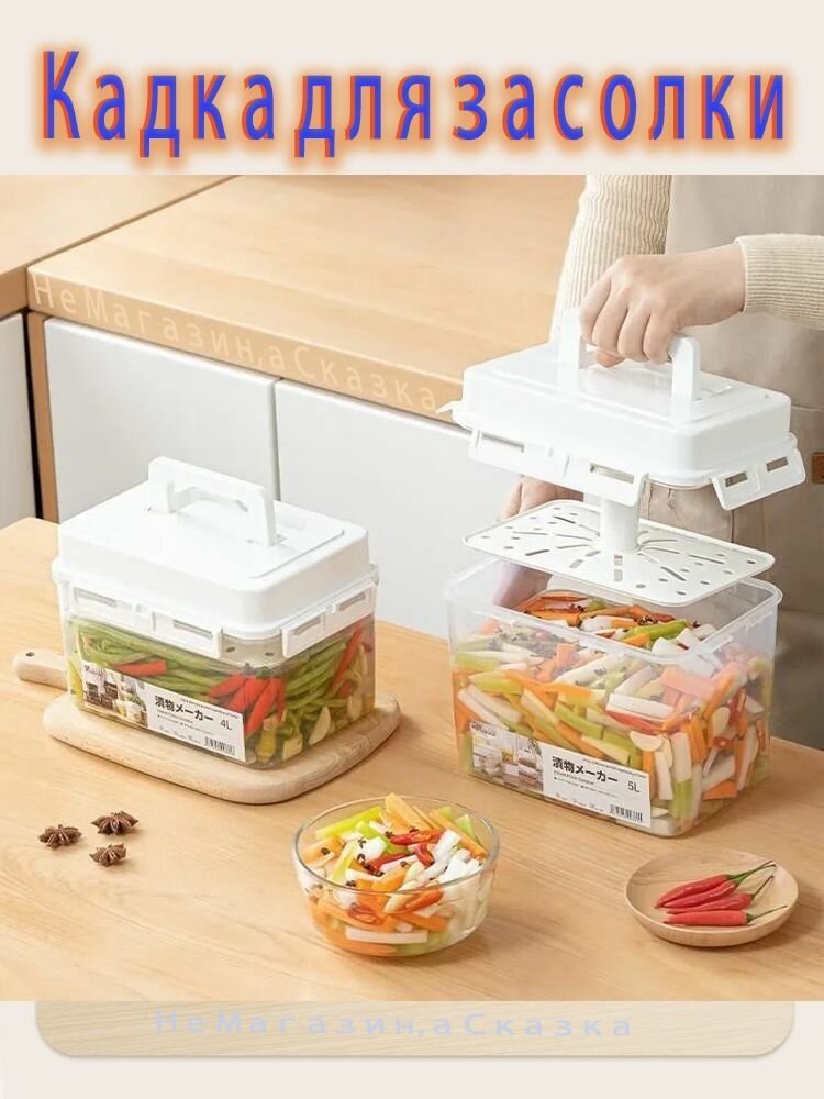 Кадка для засолки