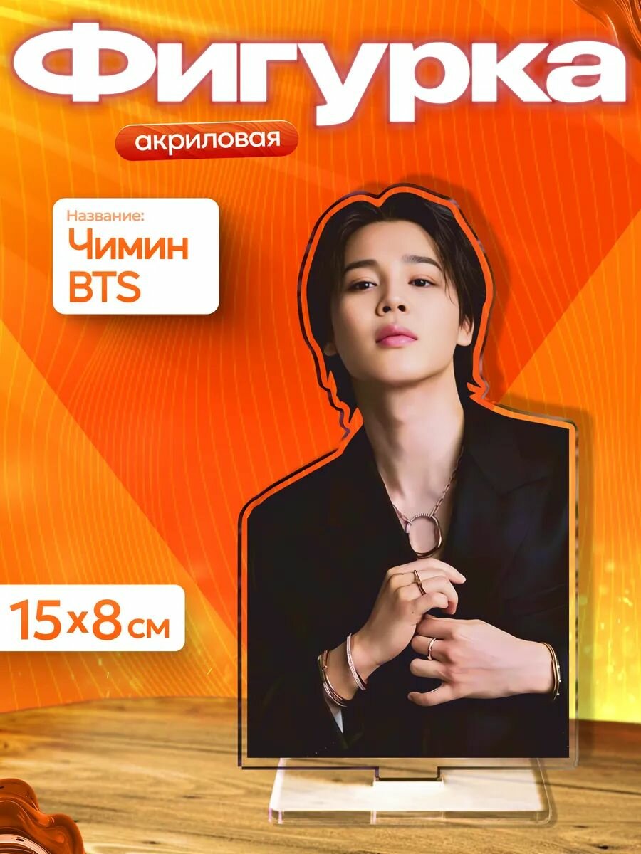 Акриловая фигурка BTS