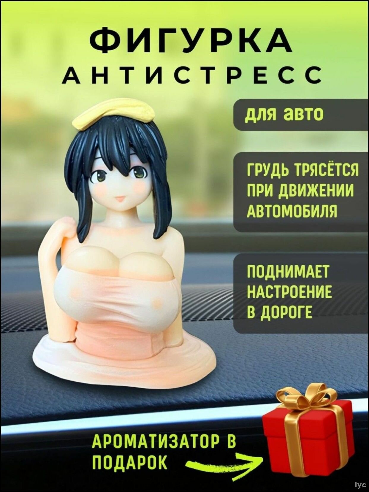 Эксклюзивный декор для салона автомобиля