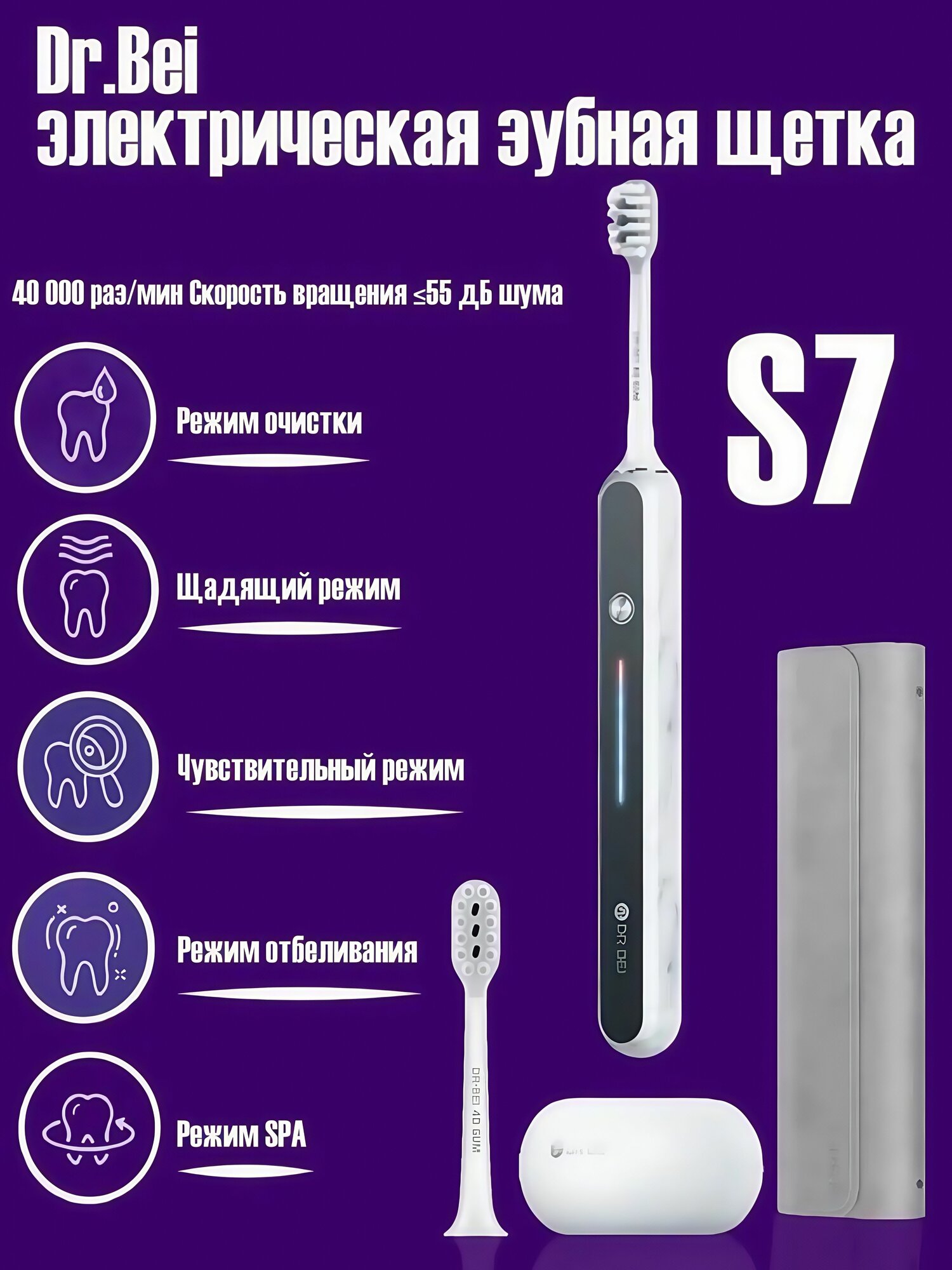 Dr.Bei Электрическая зубная щетка S7, белый
