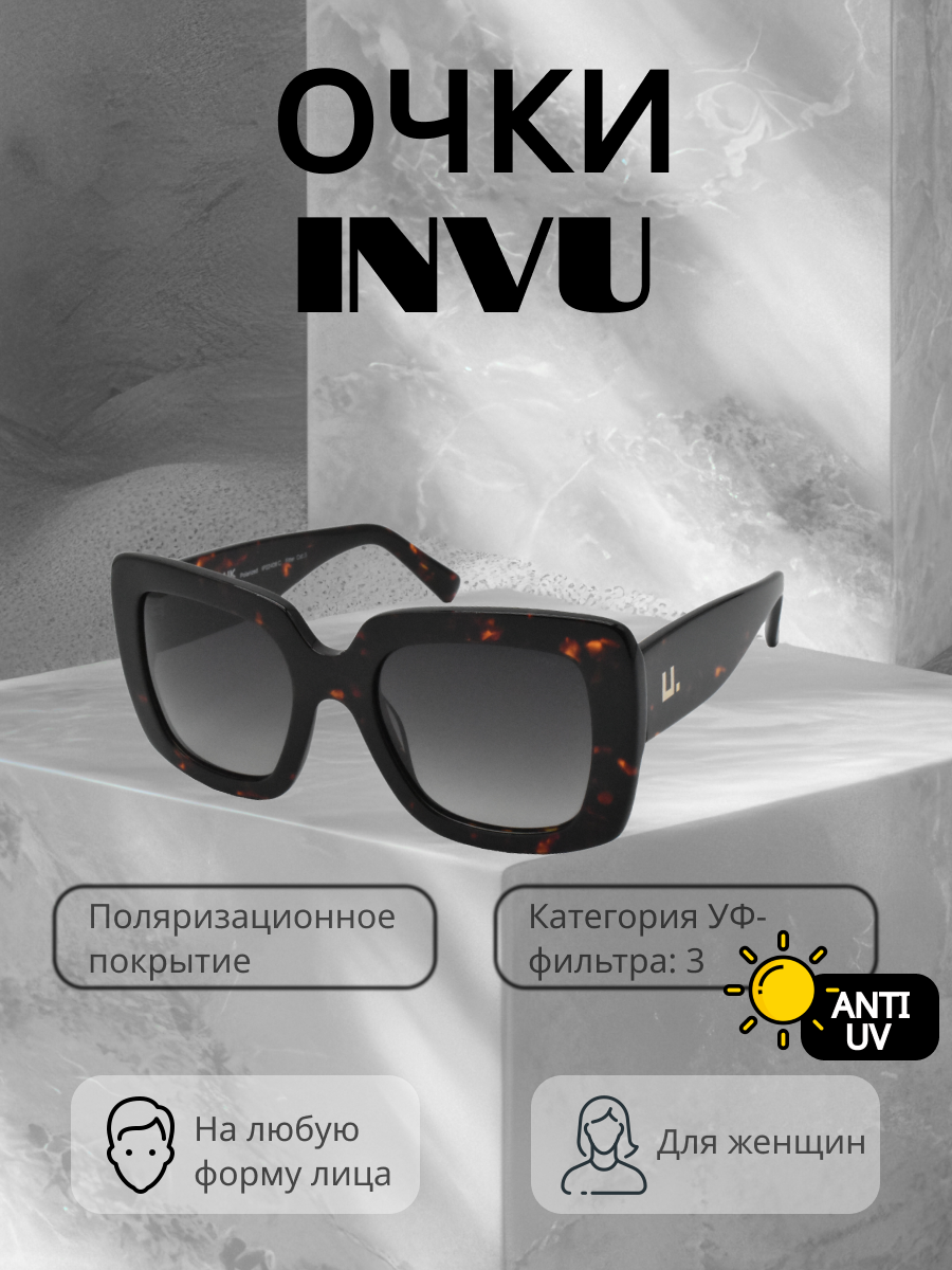 Солнцезащитные очки