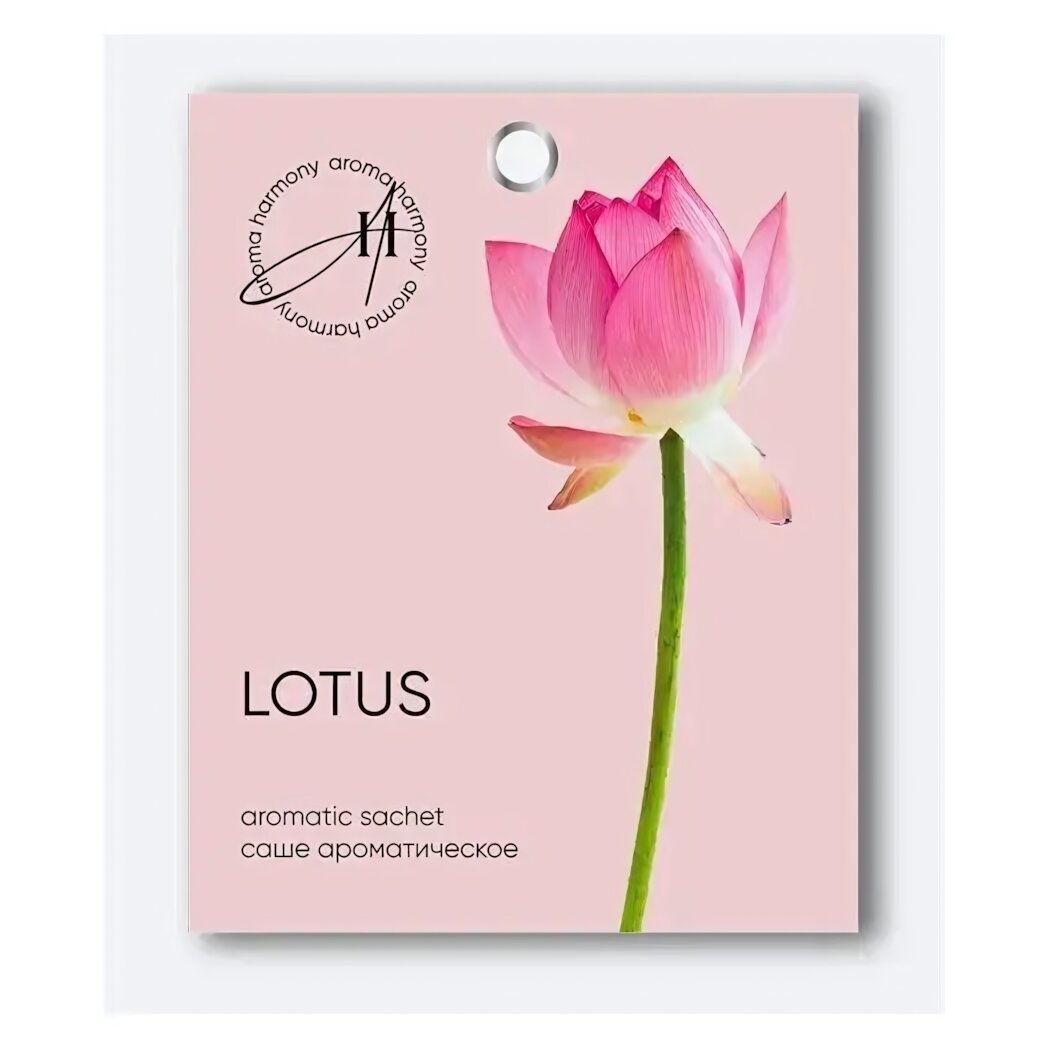 Саше ароматическое "LOTUS" 10 гр, цвет лотос, для шкафов и авто