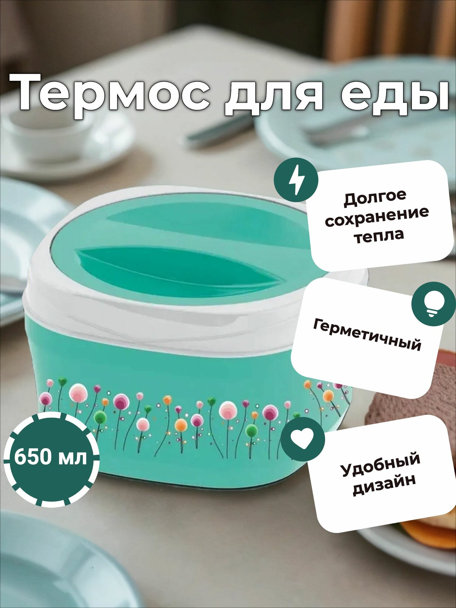 Термо ланч-бокс Good Day Polo, 0,65 л, Green