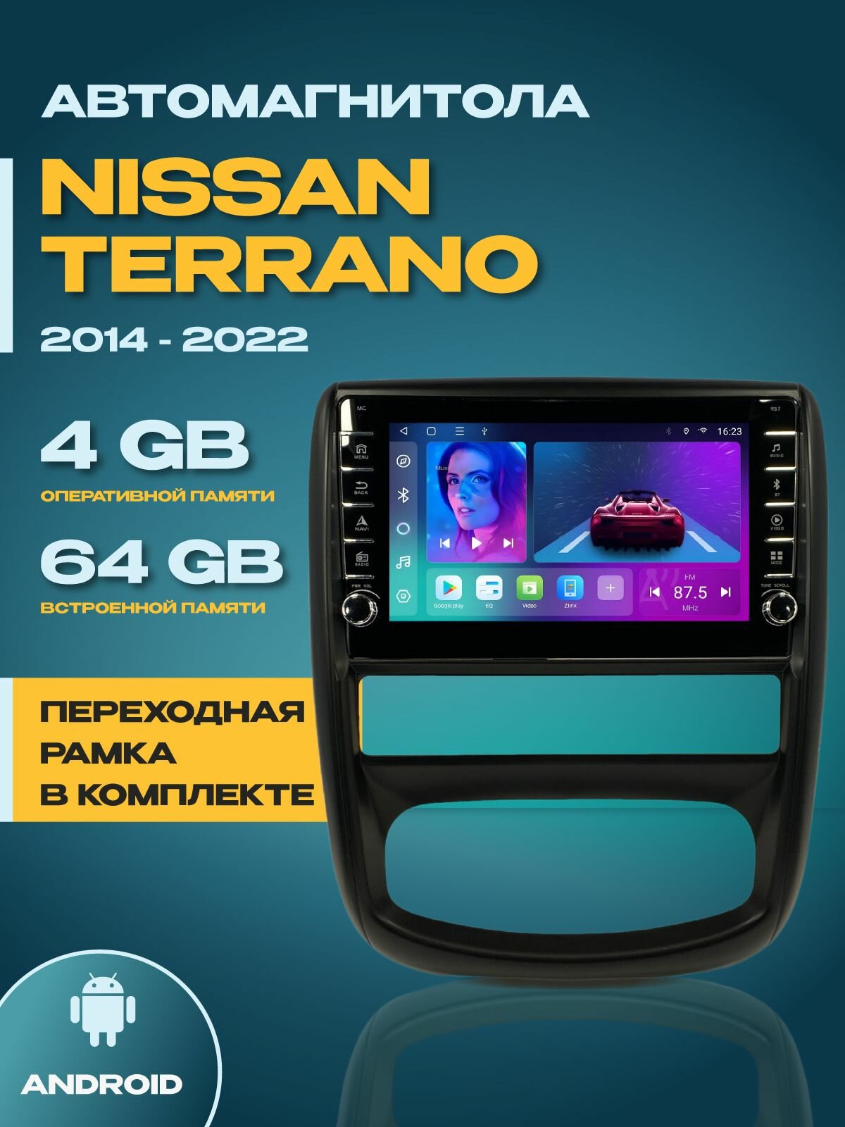 Андроид магнитола Nissan Terrano 2014-2023, 4/64GB, / Ниссан Террано + Переходная рамка