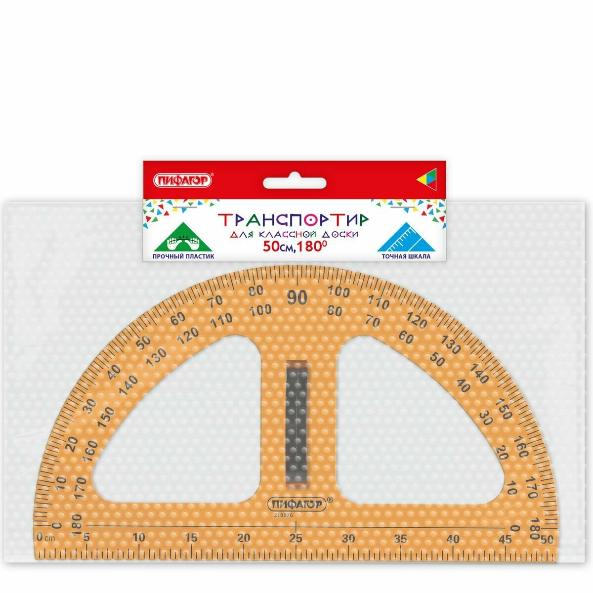 Транспортир 50см, 180° Пифагор, пластиковый, для классной доски, с держателем (210876)