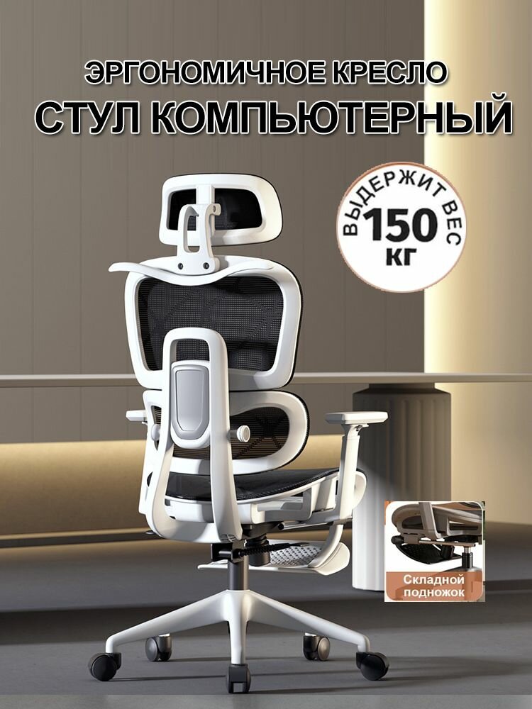 Стул компьютерный, Подходит для роста от 130 см до 200 см эргономичное кресло, угол наклона спинки 135 .