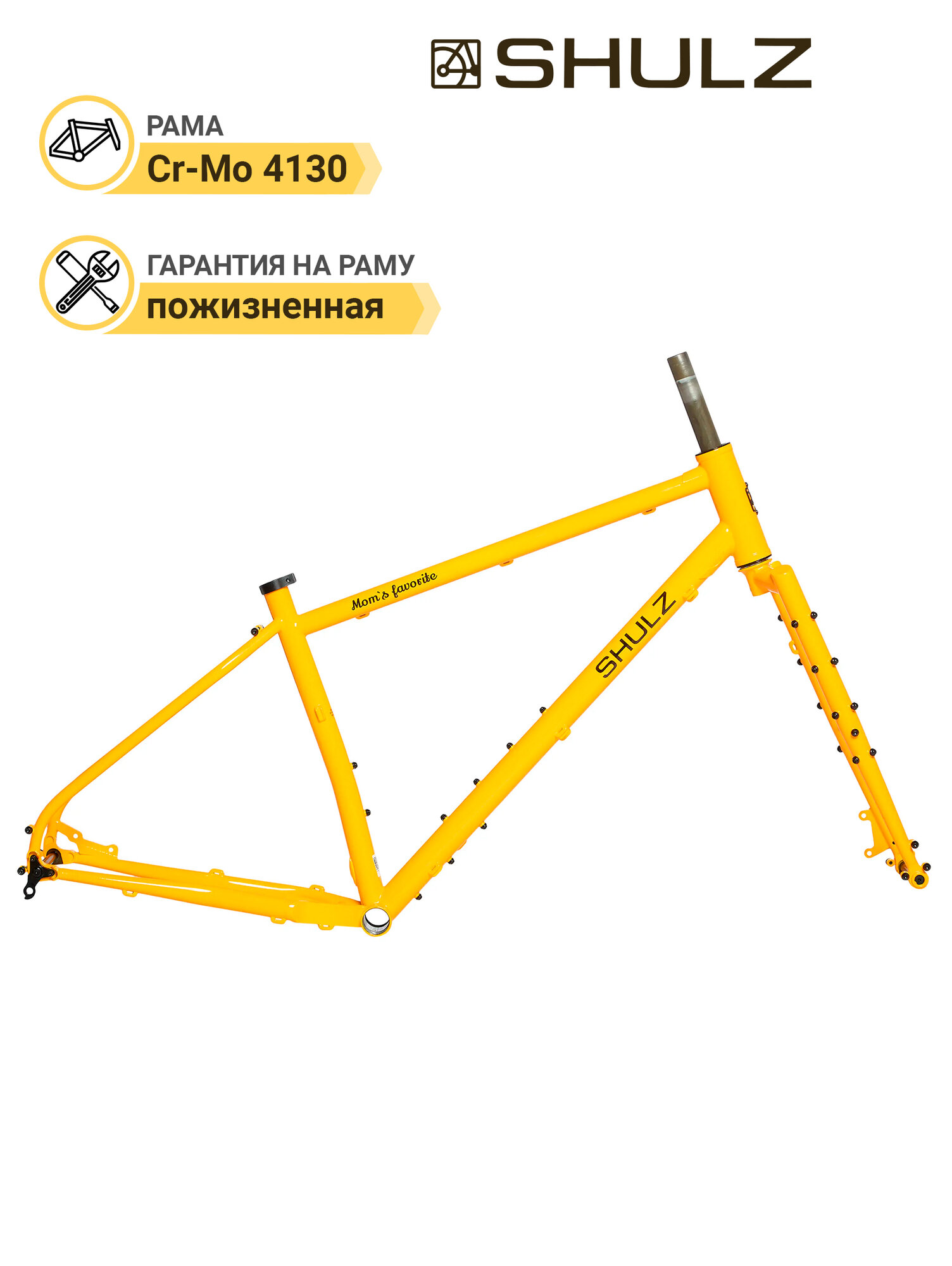 Фреймсет SHULZ Mom’s Favorite, цвет Желток, Cro-Mo сталь, размер S/M