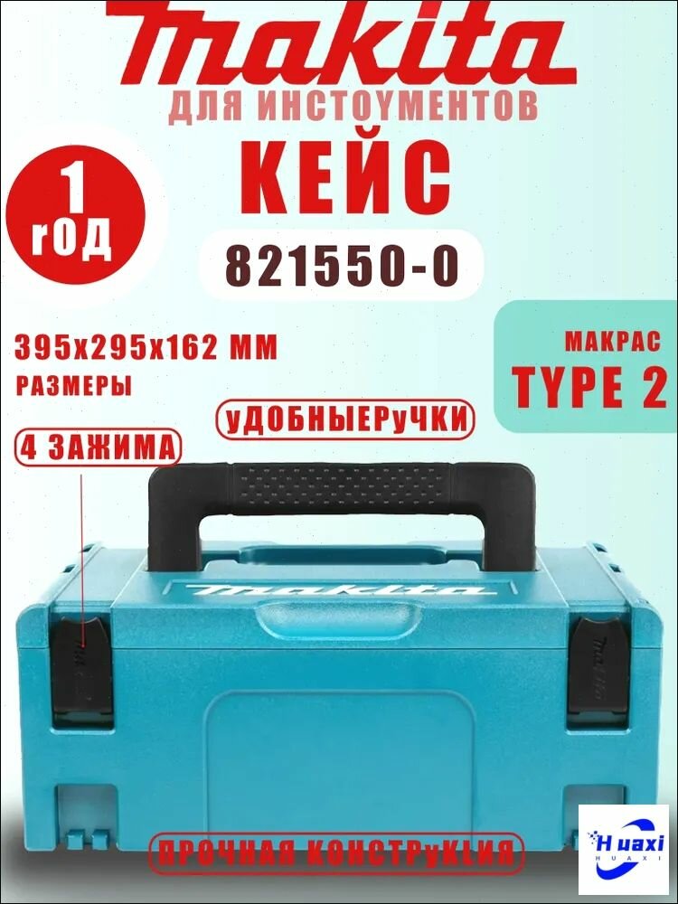 Ящик для инструментов х 29 х 16 см, 1 секц, 1 отд.