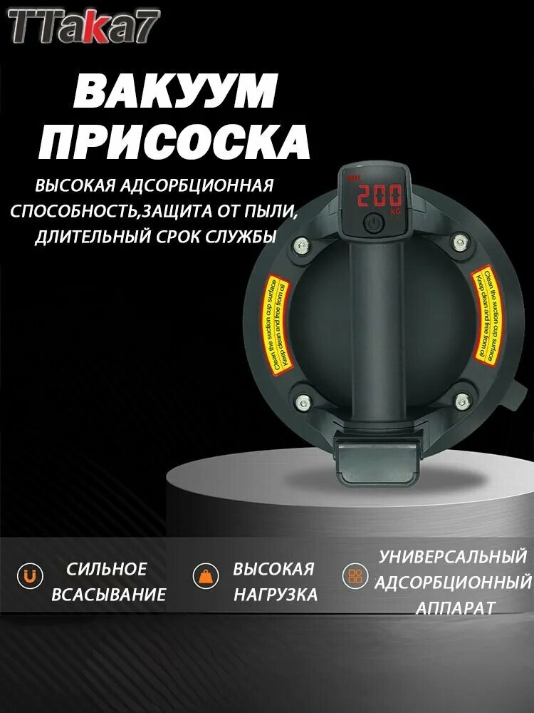 Круглая электрическая вакуумная присоска XP-009-RO, выдерживающая нагрузку 200 кг, большой экран, время автономной работы от литиевой батареи, упаковка в обычную/пластиковую коробку