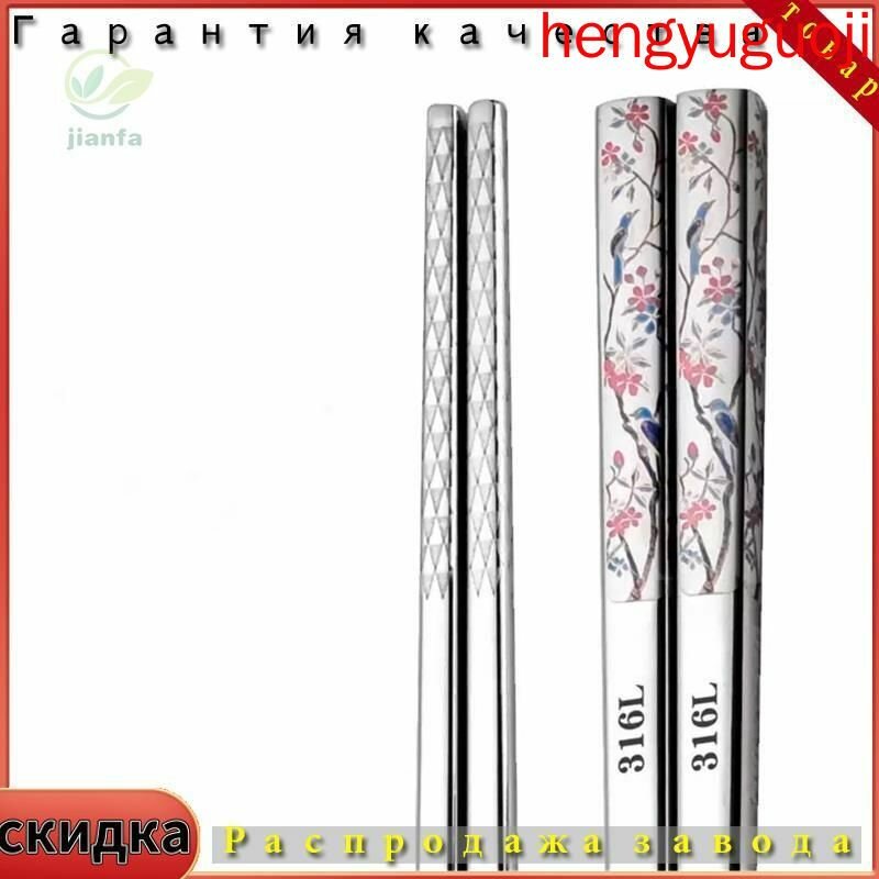 Палочки для еды