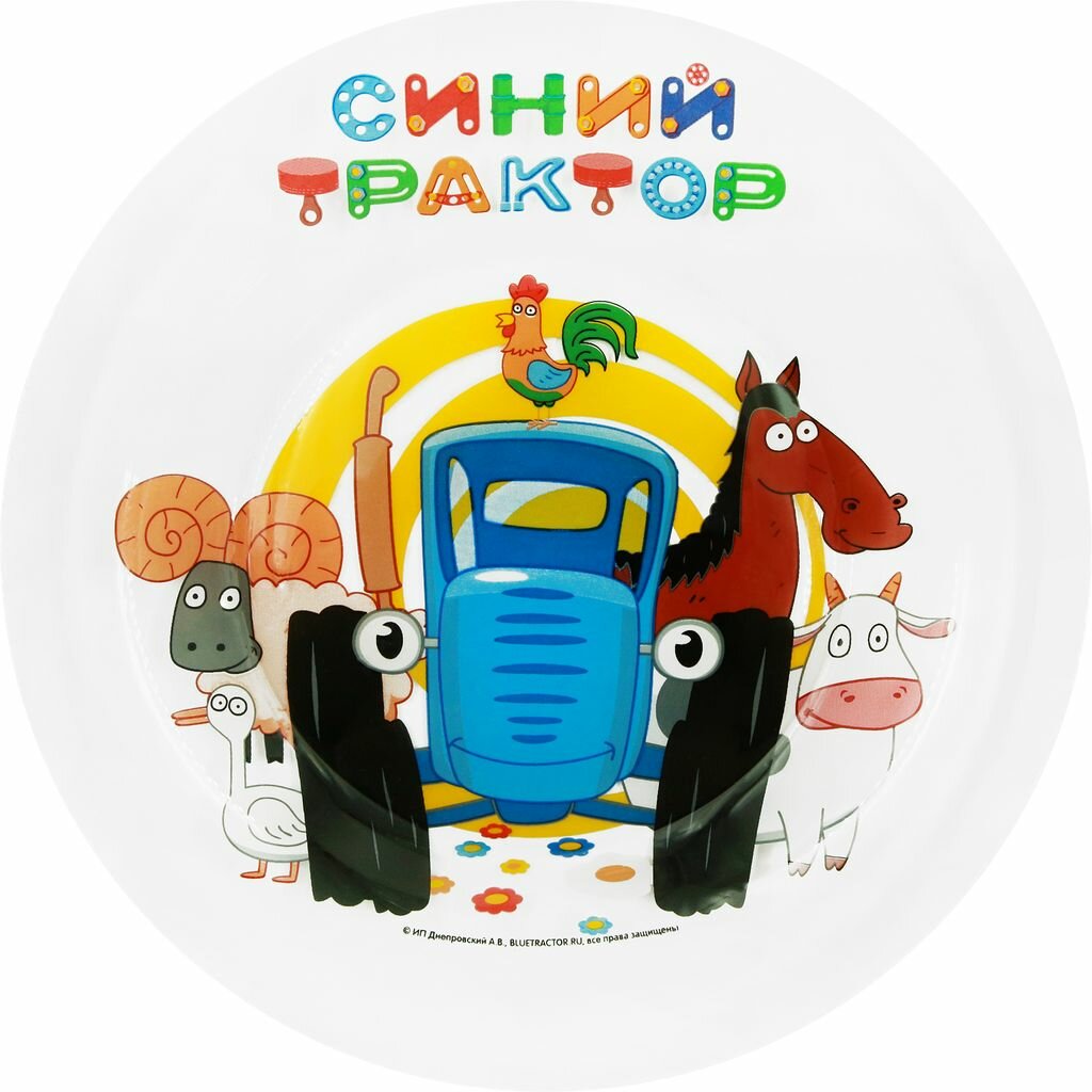 Тарелка синий трактор 19,5см, стекло, Арт. СТТ195-1