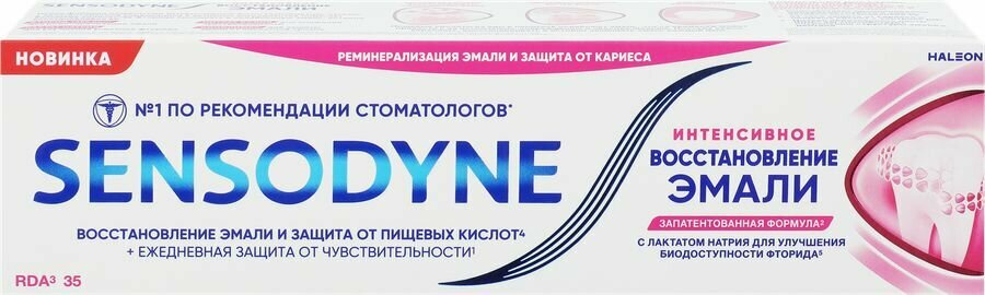 Зубная паста SENSODYNE Интенсивное восстановление эмали (Словакия) 75мл