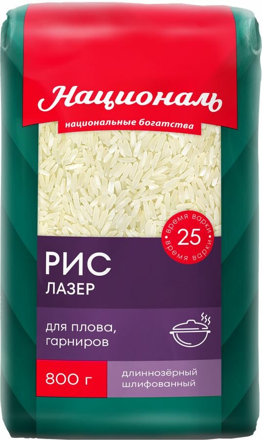Рис националь Лазер, 800г x 3 упаковки