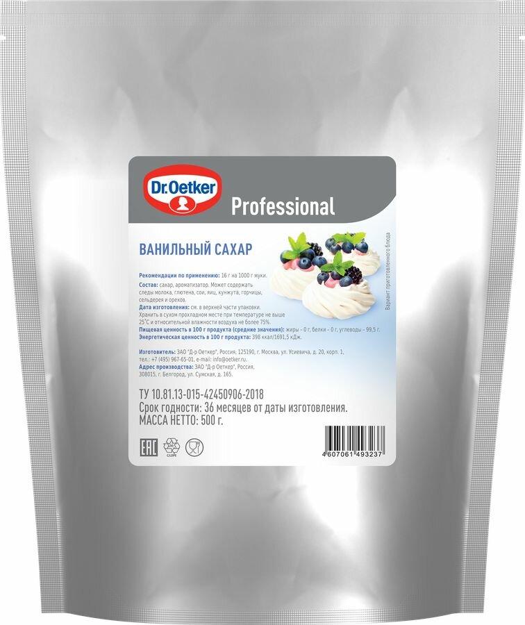 Ванильный сахар Dr. Oetker 500 г x 5 упаковок