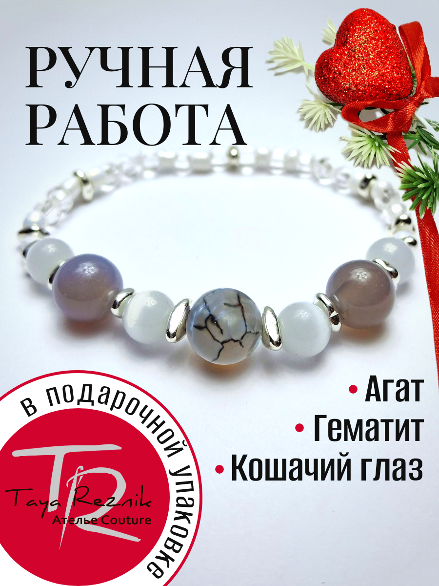 Браслет, агат, кошачий глаз, гематит