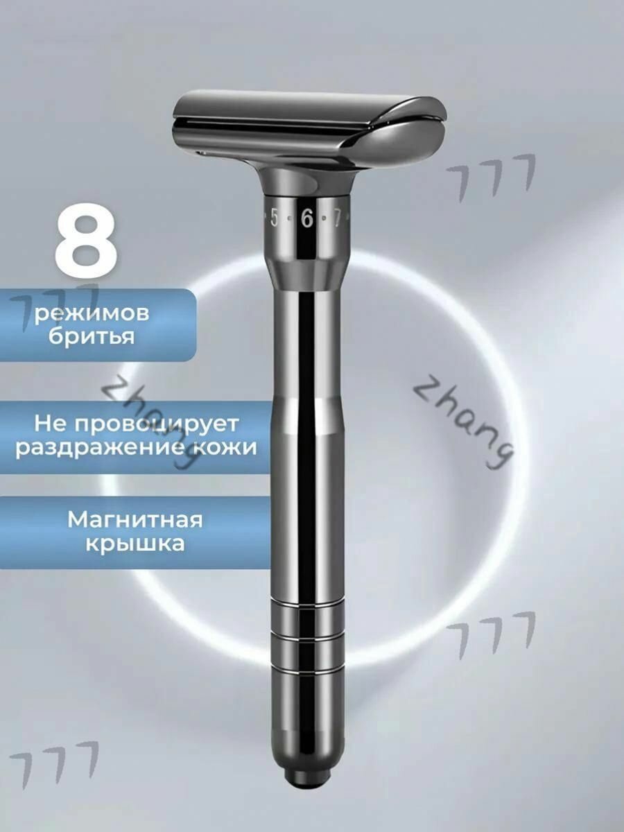 Т-образная бритва
