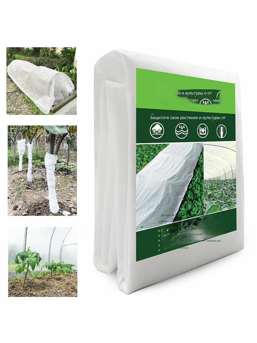 MQOUO Каркас для укрытия растений H-11-15-23-1 10х2, Полипропилен