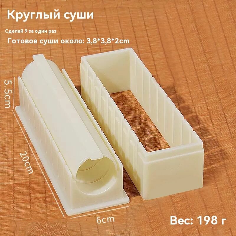 Простой набор суши.