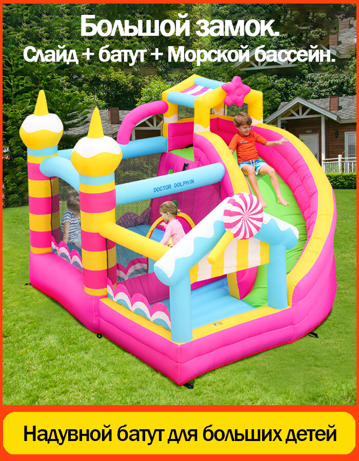 Надувной батут для детей с горками и защитной сеткой для домашнего и наружного использования305*294*232cm