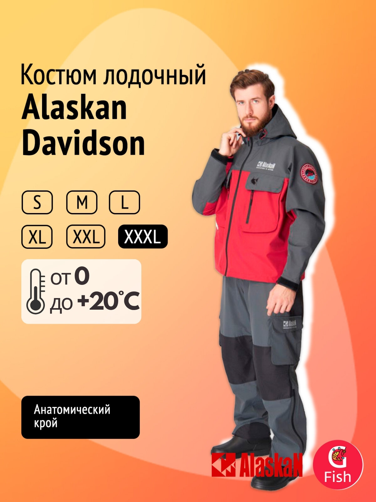 Костюм лодочный Alaskan Davidson XXXL/ демисезон/ рост 188-192 см.
