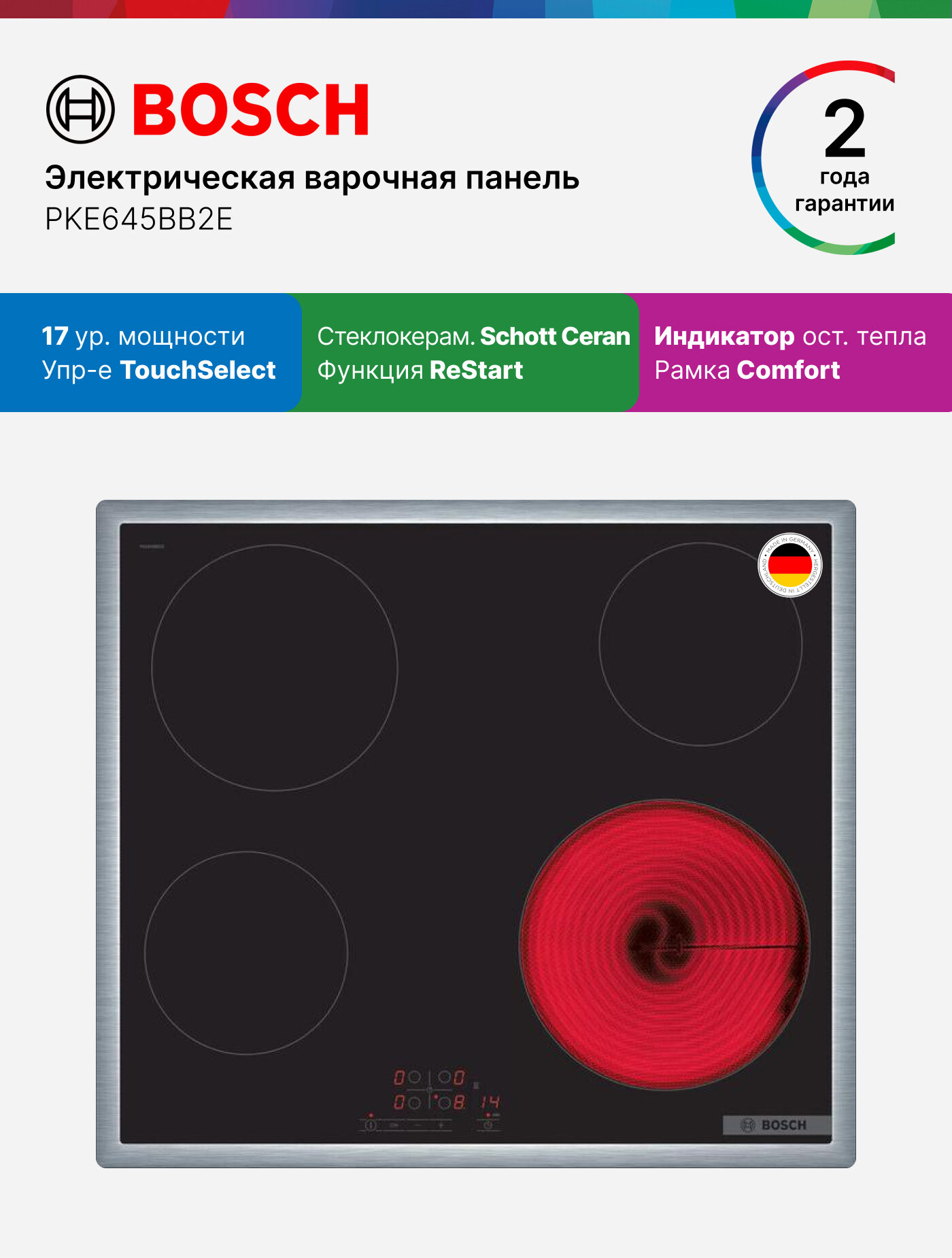 Bosch Электрическая варочная панель PKE645BB2E, Serie 4, 6600 Вт, 4 конфорки, 17 уровней мощности, ReStart, черная