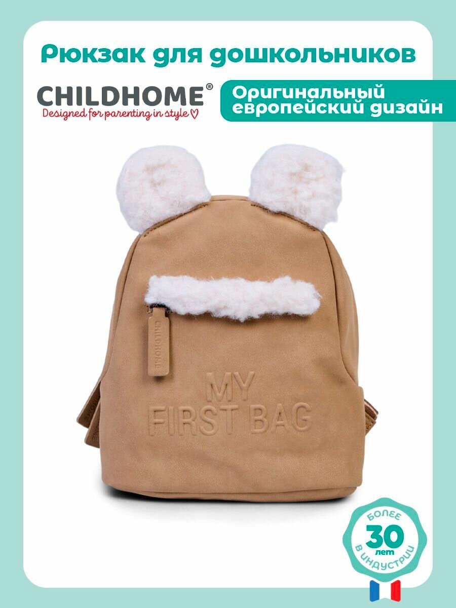 Рюкзак детский для девочек и мальчиков CHILDHOME MY FIRST BAG, в садик, для прогулок, путешествий