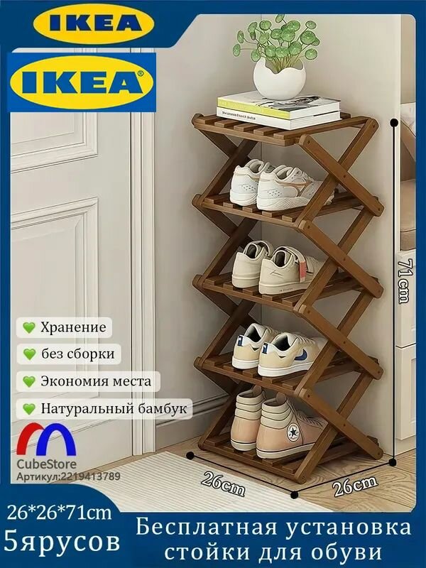 Складная бамбуковая обувница для прихожей, вертикальная многоярусная стеллаж для обуви без сборки, компактная органайзер-полка в коридон, балкон, гардеробную