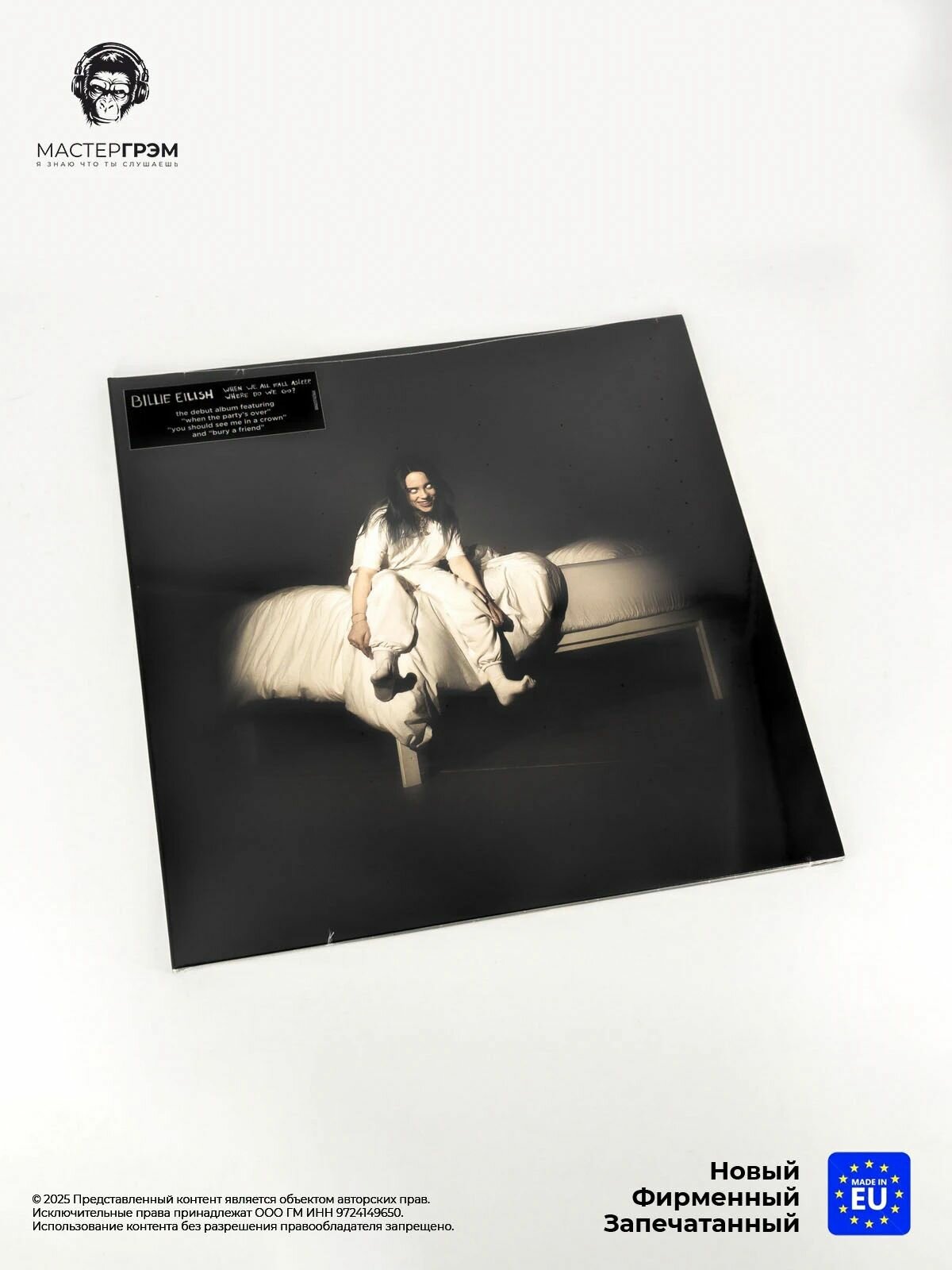 Виниловая пластинка Billie Eilish - When We All Fall Asleep, Where Do We Go? (LP, Бледно-желтый винил) 2019