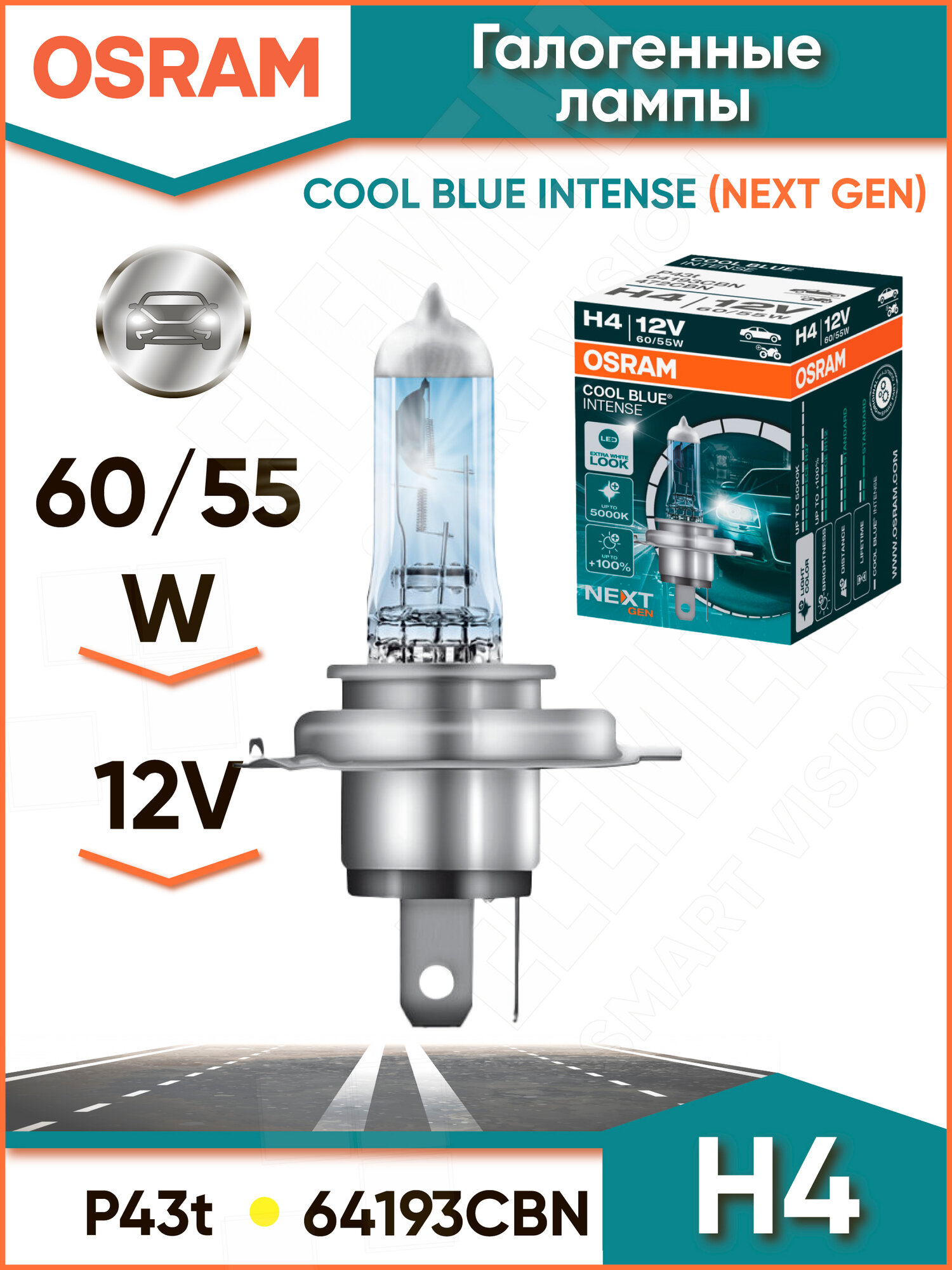 Галогеновая лампа H4 Osram Cool Blue Intense 64193CBN (12V, 60/55W) 1 шт.