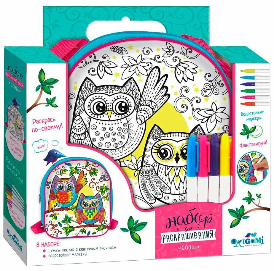 Набор для творчества ORIGAMI Сумка-рюкзак для раскрашивания Совы
