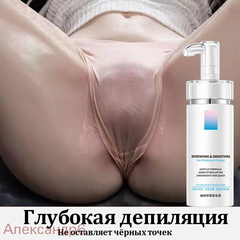 Депилятор-крем, для депиляции волос в зоне бикини, для ног, рук, лица, для всех типов кожи, для безболезненного удаления волос, 100 гм