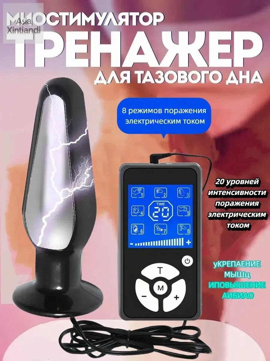 Тренажер Кегеля, цвет: черный, серебристый, 42 мм