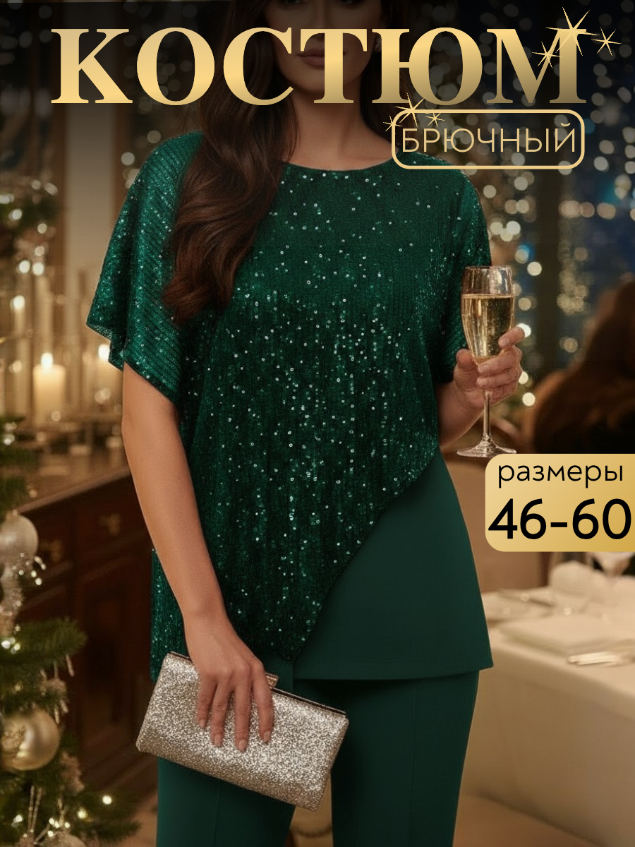 Комплект одежды