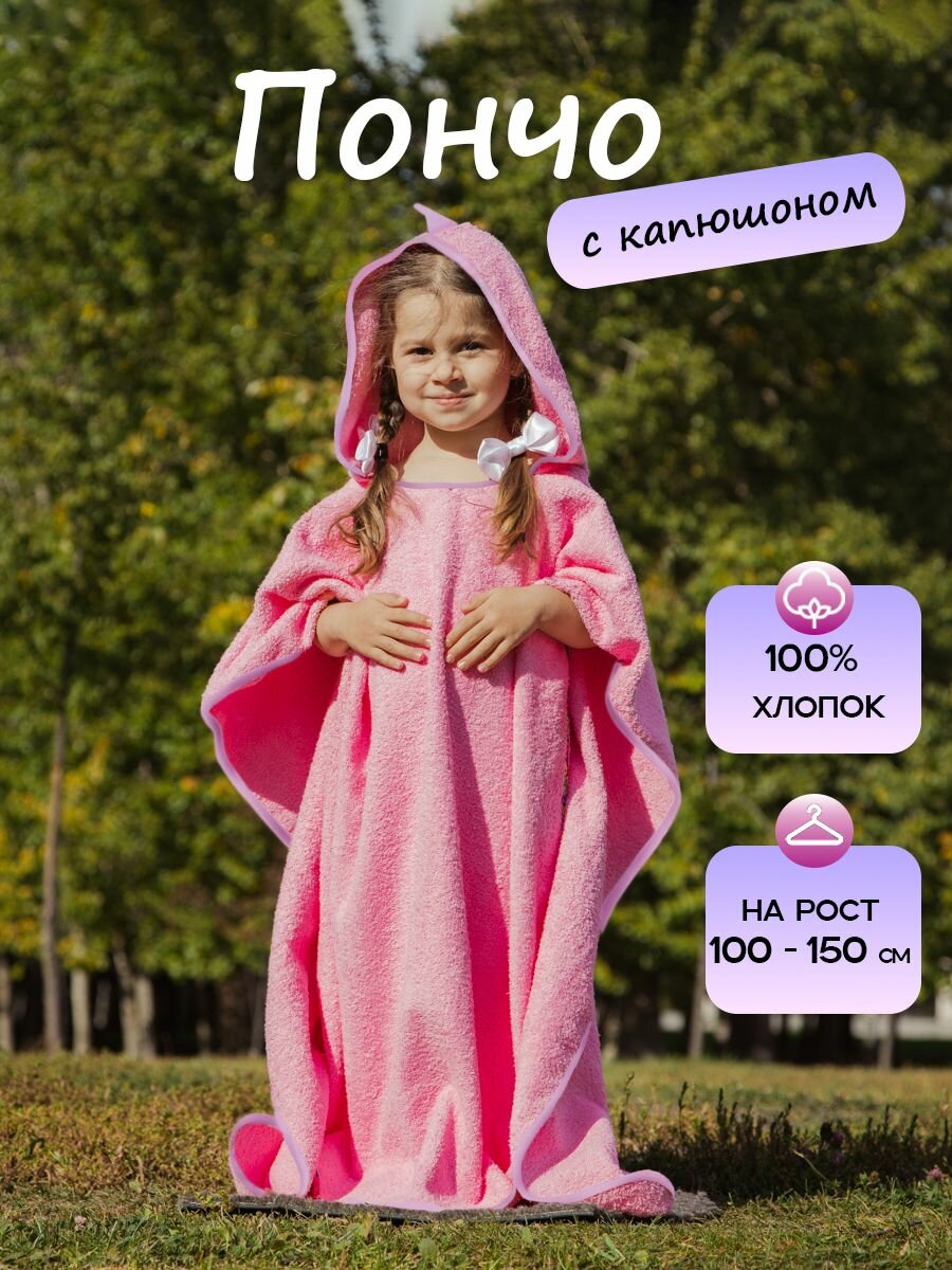 Детское полотенце "Дино", пляжное, с капюшоном, 75 см х 110 см