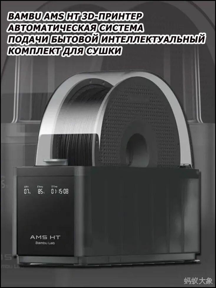 Bambu AMS HT 3D-принтер, автоматическая система подачи и сушки нити, умный модульный комплект для X1/P1/H2D, защита от влаги, печать мультиматериалов