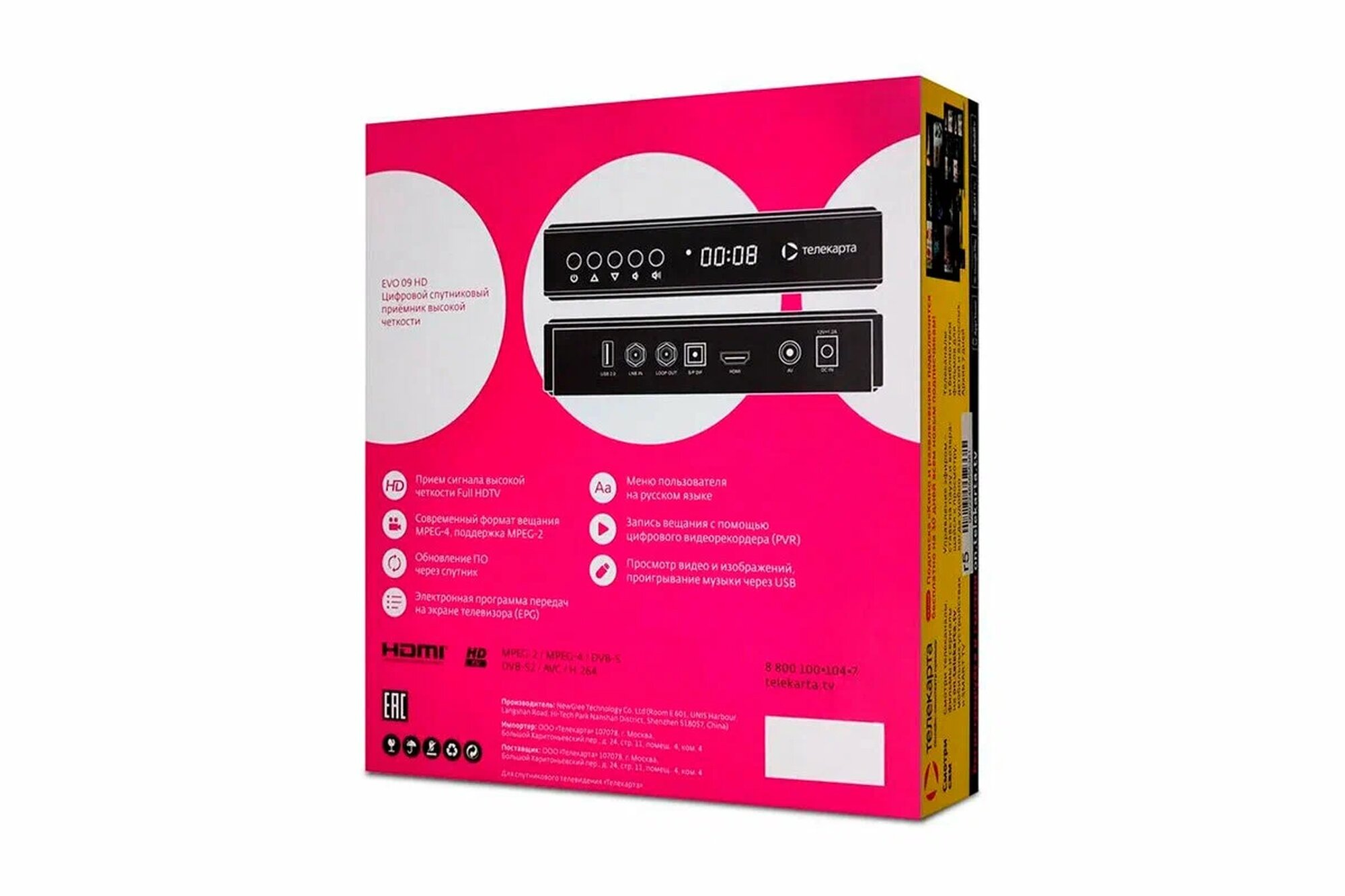 Спутниковый приёмник Телекарта EVO 09 HD r5 (Карта доступа CTI в комплекте)