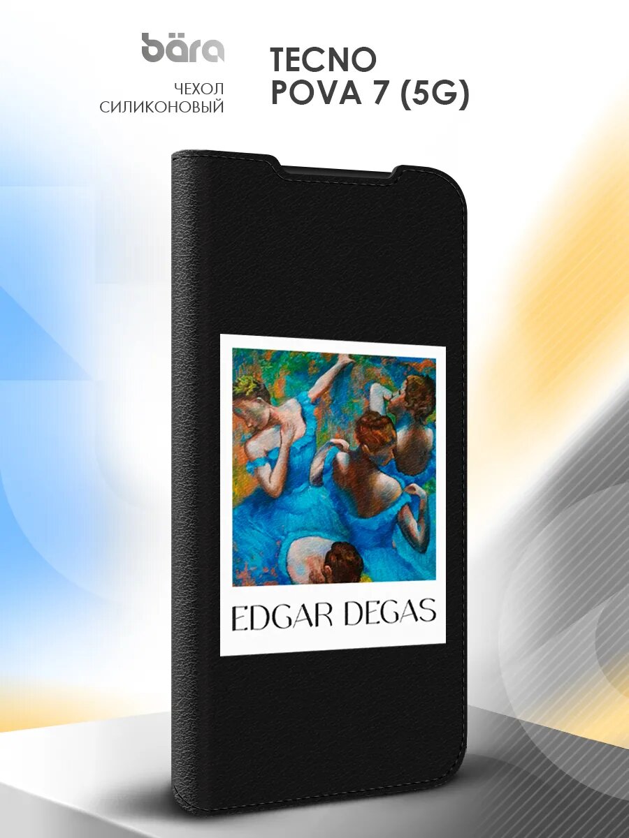 Чехол на Tecno Pova 7 (5G) / Техно Пова 7 (5G) с отделением для карт