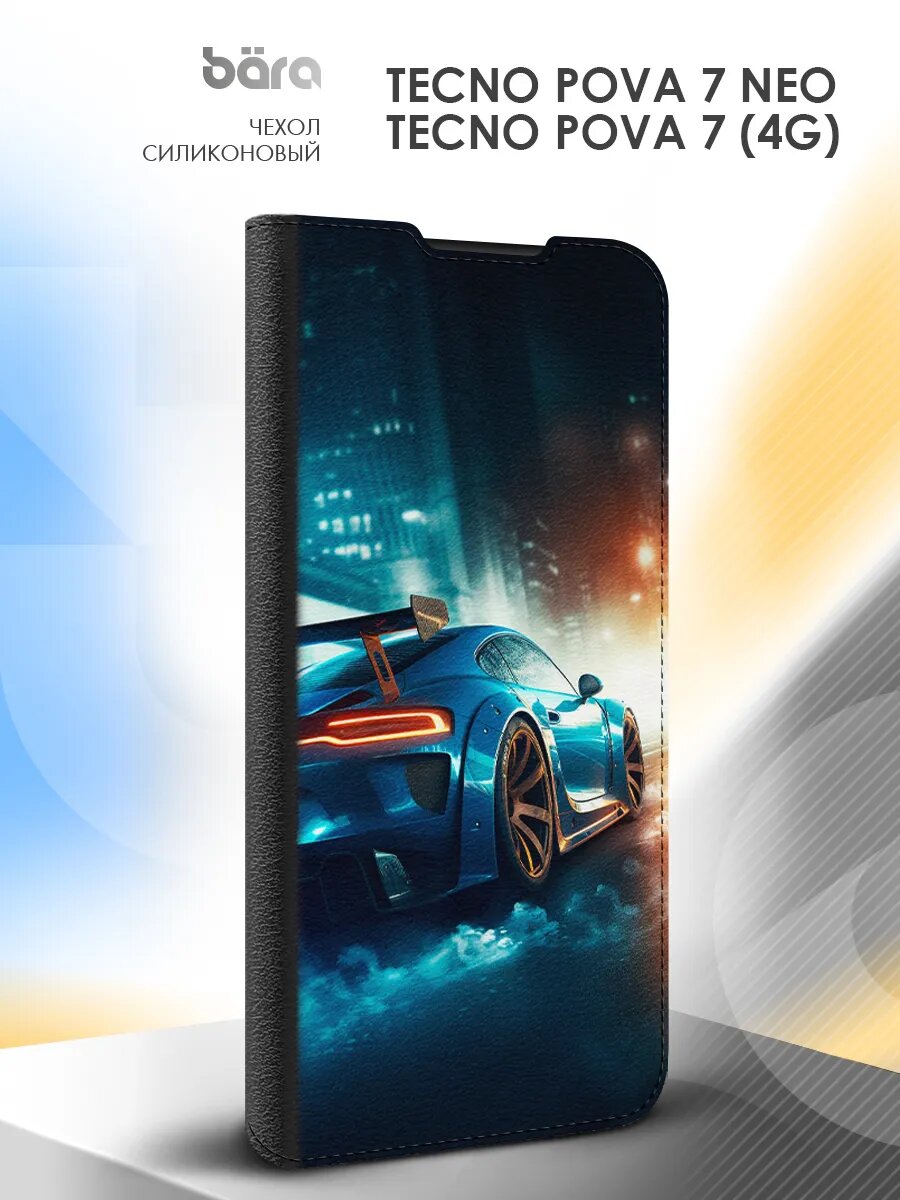 Чехол на Tecno Pova 7 Neo/ Tecno Pova 7 (4G) с отделением для карт