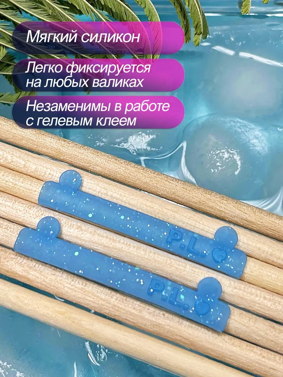 Компенсаторы для ресниц Perfect Line при ламинировании. Многоразовые. Силиконовые. (лента/полоска 1 пара)