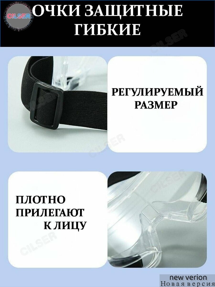 Очки защитныеA — фото 1